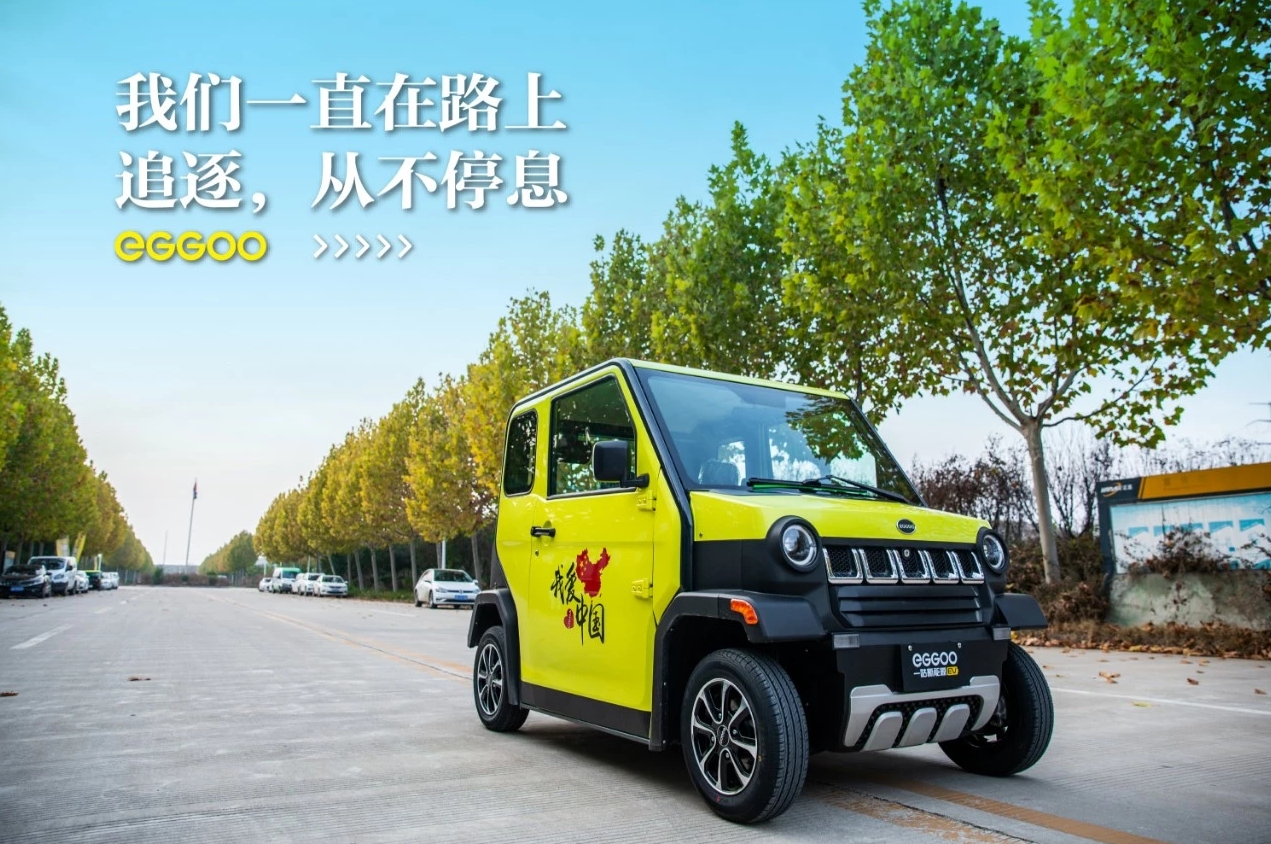 Electric car TD-EGO - Thunder EV Group